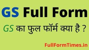 GS Full Form in Hindi and English – जीएस का फुल फॉर्म हिंदी में क्या ...