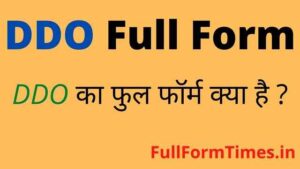DDO Full Form in Hindi and English - डीडीओ का फुल फॉर्म क्या होता है