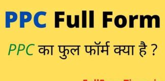 NTC Full Form in Hindi & English - एनटीसी का फुल फॉर्म क्या होता है