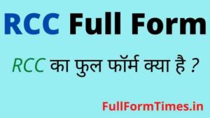 RCC Full Form in Hindi / English - आरसीसी का फुल फॉर्म क्या होता है