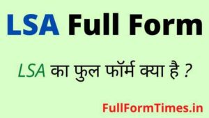 LSA Full Form in Hindi & English - एलएसए का फुल फॉर्म क्या होता है
