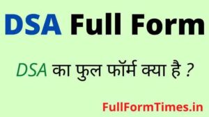 DSA Full Form in Hindi / English - डीएसए का फुल फॉर्म क्या होता है