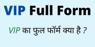 MPTC Full Form in Hindi / English - एमपीटीसी का फुल फॉर्म क्या है